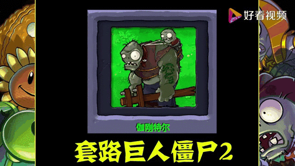 拿锤子的僵尸怎么打图标