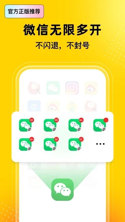 无尽分身是什么软件截图