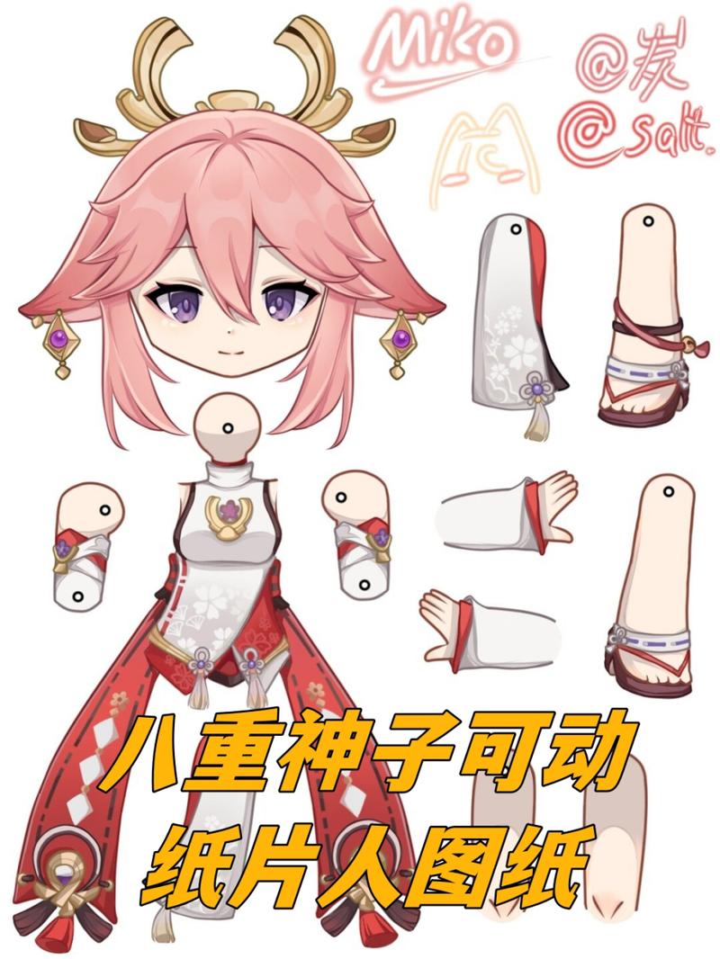 可动纸片人人偶八童神子截图