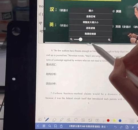 ipad怎么边看网课边做笔记图标