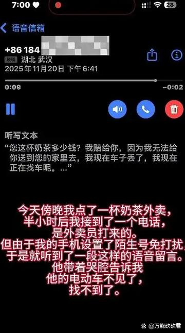 美团骑手新人保护期图标
