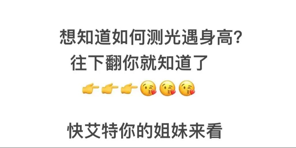 光遇怎么调整身高截图