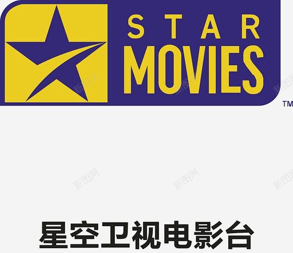 星空卫视电影台app图标