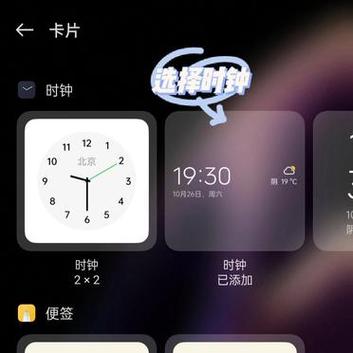 OPPO锁屏时间颜色截图