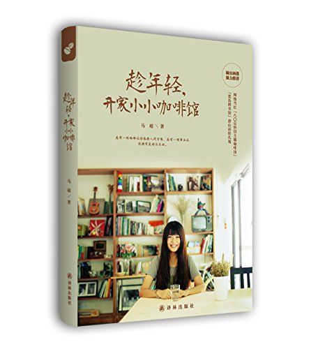 开家咖啡店破解版图标