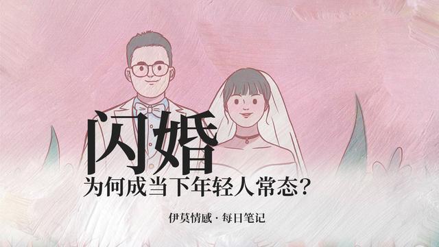 闪婚要注意哪些事项图标