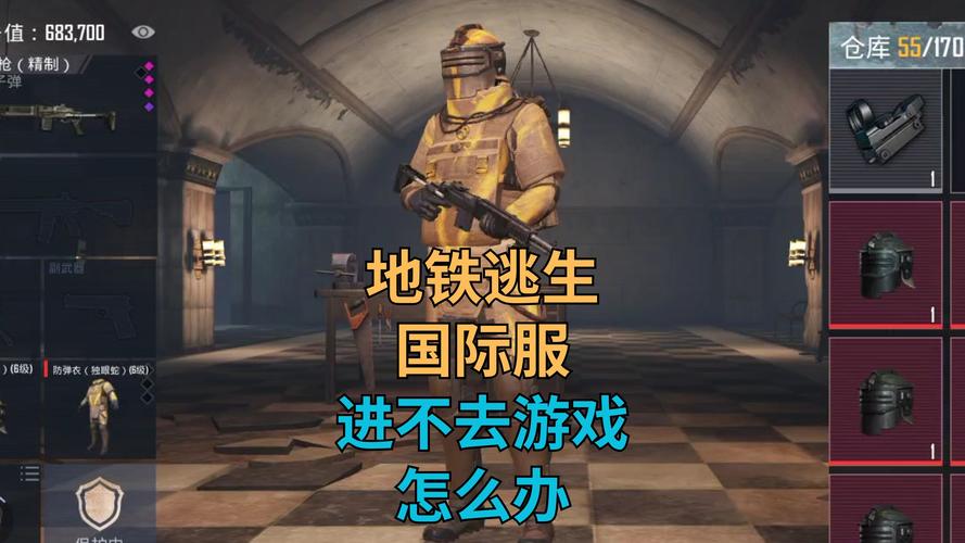 地铁唐僧国际服