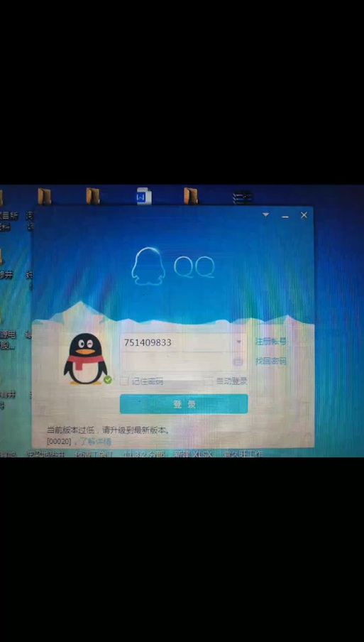 电脑qq版本过低的原因图标