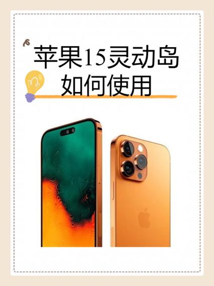 为什么苹果15灵动岛用不了截图
