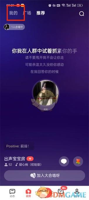 如何破解全民K歌锁房