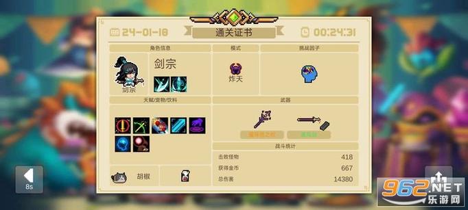 元气骑士无限材料破解版图标