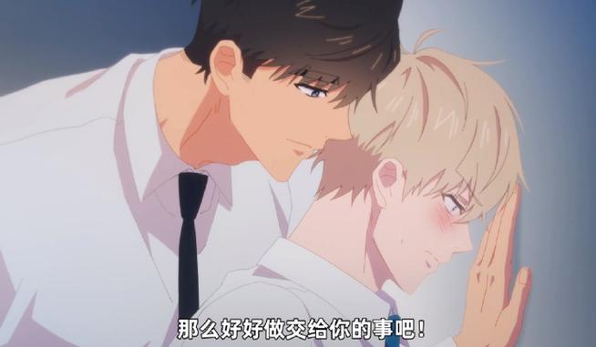 恋爱禁区漫画的结局缩略图