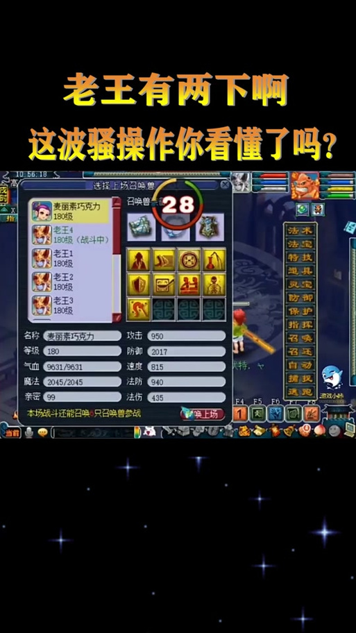 问道仙人指路战绩消耗问题截图