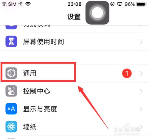 苹果7隐藏功能图标