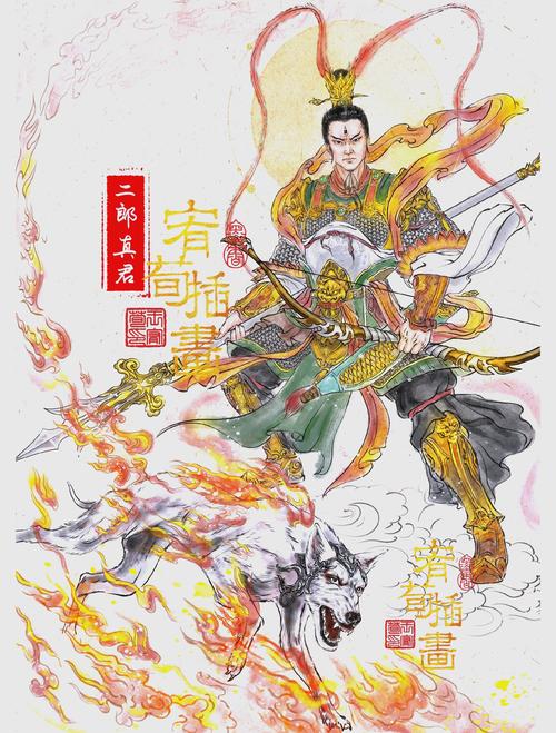 二郎神和平防闪退截图