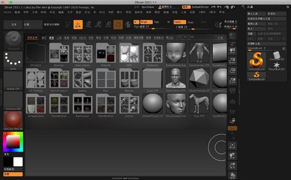 zbrush下载图标