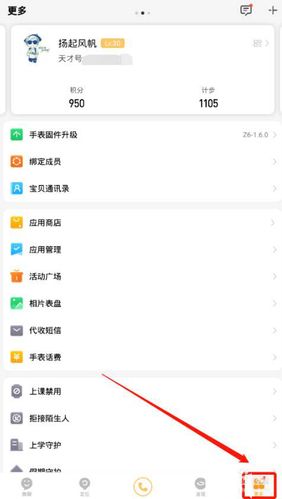小天才怎么回复短信图标
