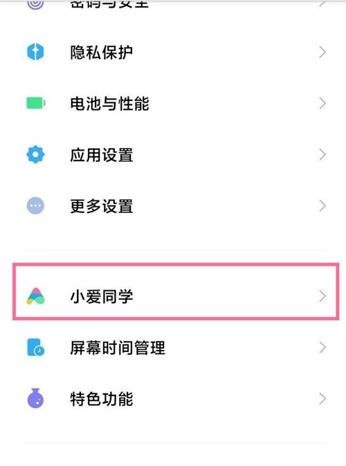 红米接听电话方式怎么设置方法图标