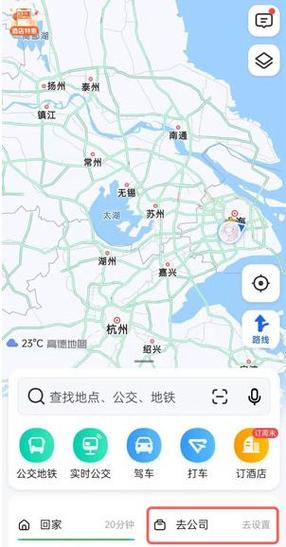 高德地图如何修改公司地址和位置图标