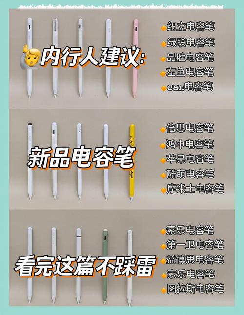 电容笔坏了的原因及维修方法截图
