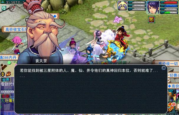 梦幻西游剧情55级大战心魔图标
