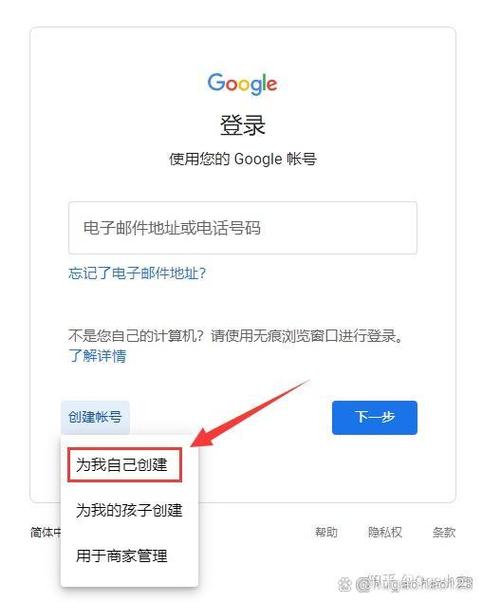 怎么注册google账号图标