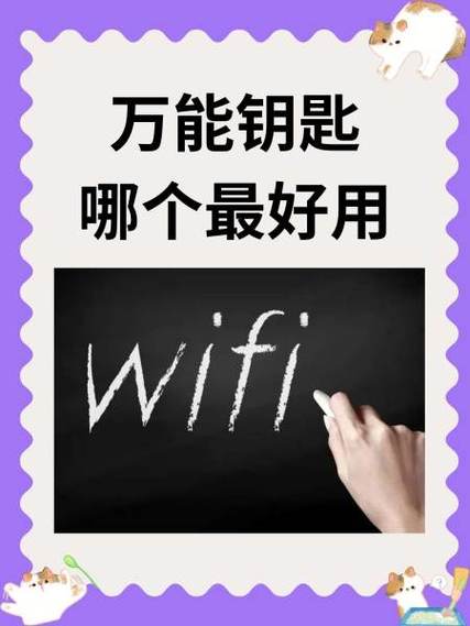 万能钥匙免费阅读游戏截图