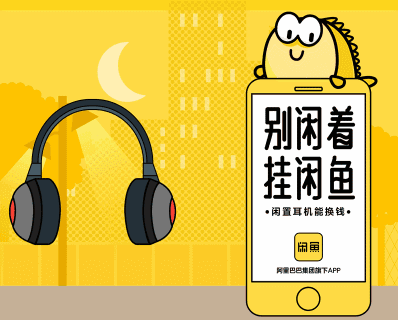 闲鱼设置隐藏动态截图