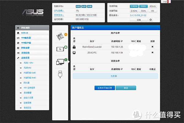 newifi刷什么固件好图标
