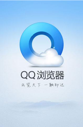 手机QQ浏览器旧版