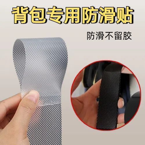 鼠标防滑贴会留胶吗图标