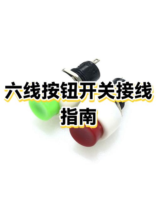 手柄开关怎么接线图解图标