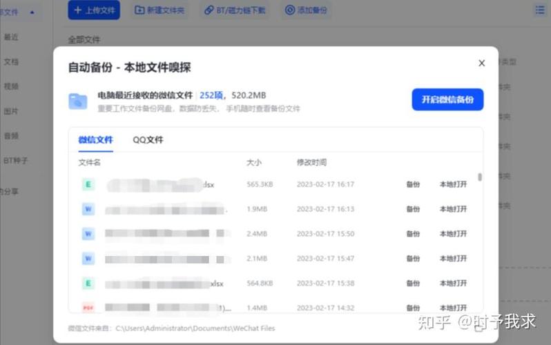 百度云盘存的照片没了图标