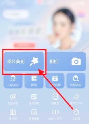 当美图秀秀识别不出脸截图