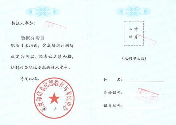 数据分析师证书怎么考图标
