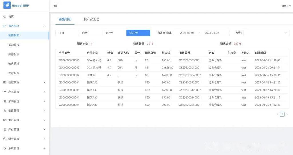 金蝶进销存管理系统图标