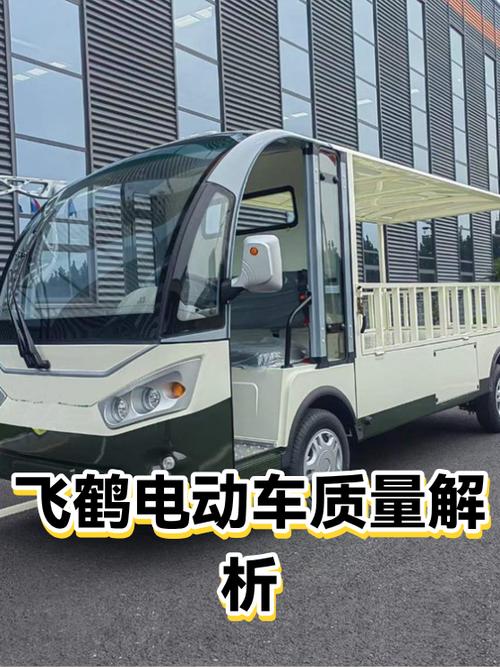 飞鹤电瓶车质量怎么样图标
