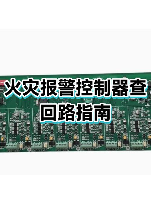 消防报警故障怎么消除图标