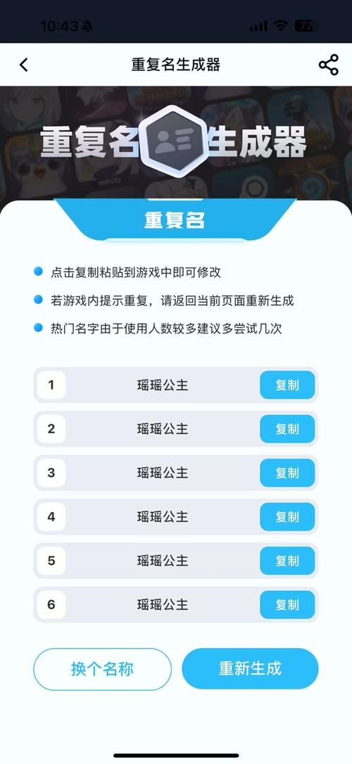 王者荣耀名字重复了有什么办法图标