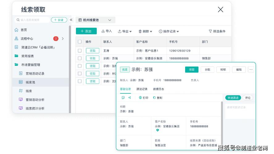 crm客户资源管理系统图标
