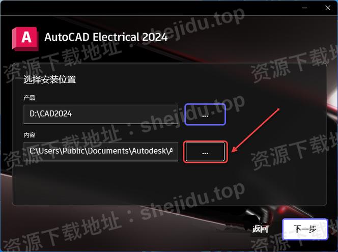 autocad2024永久激活码图标