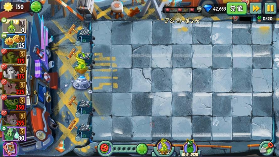 pvz2免内购图标