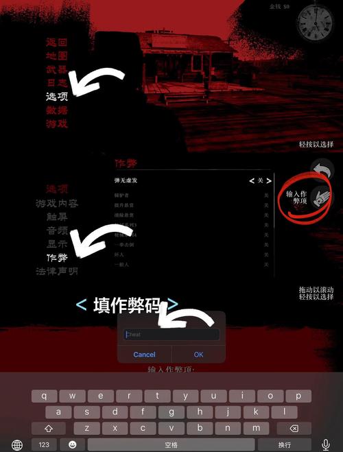 大镖客1作弊码全部图标