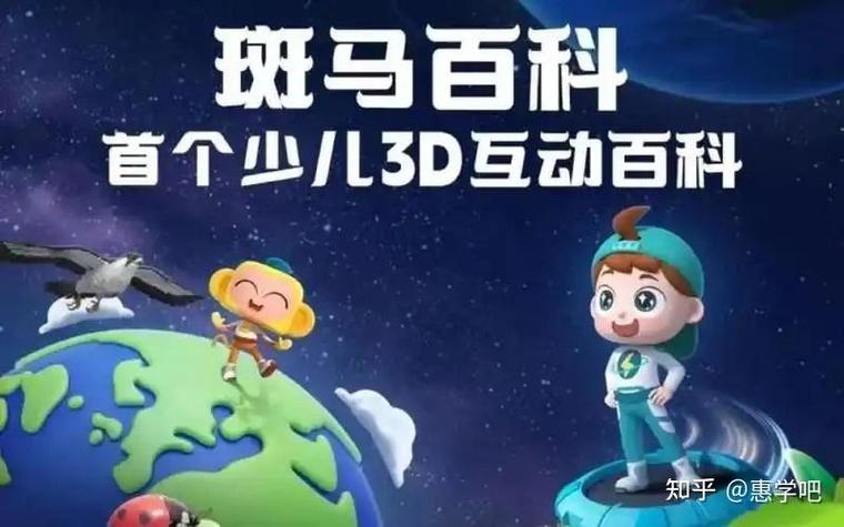 斑马百科怎么在电视上看截图