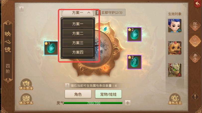 问道手游精灵头领刷新时间图标