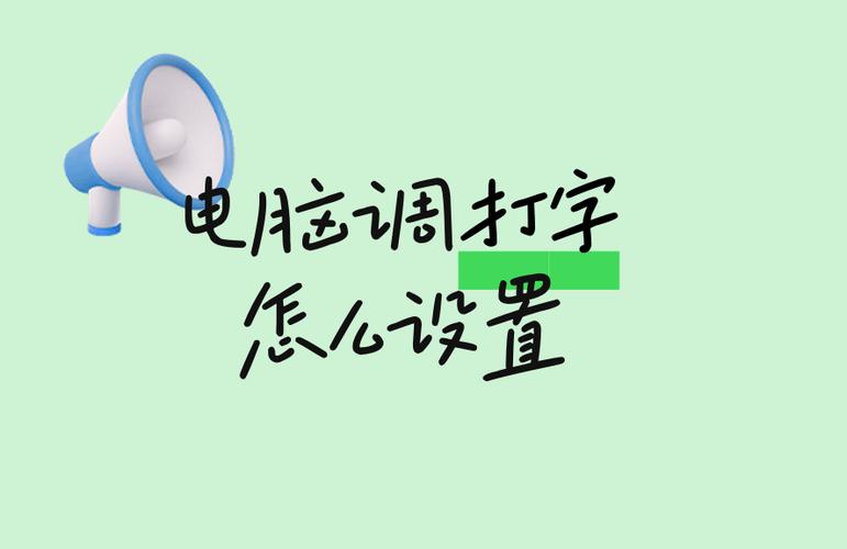 苹果有时候打字不灵敏图标