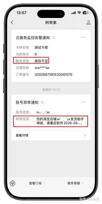 淘宝到货提醒在哪设置图标