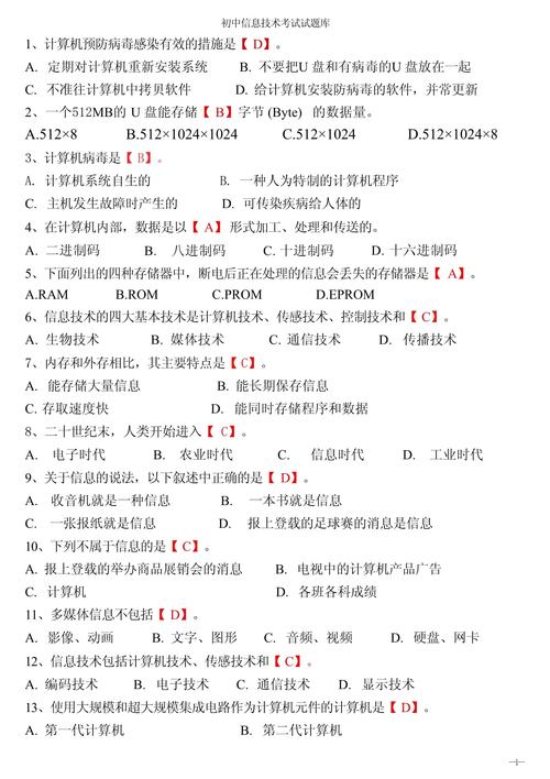 三叶草信息技术题库网图标