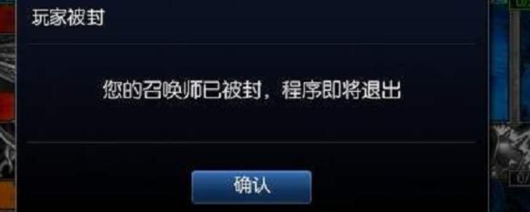 英雄联盟封停怎么解除图标