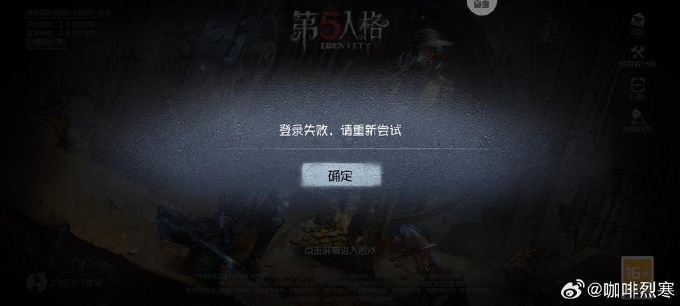第五人格流量登录不了图标